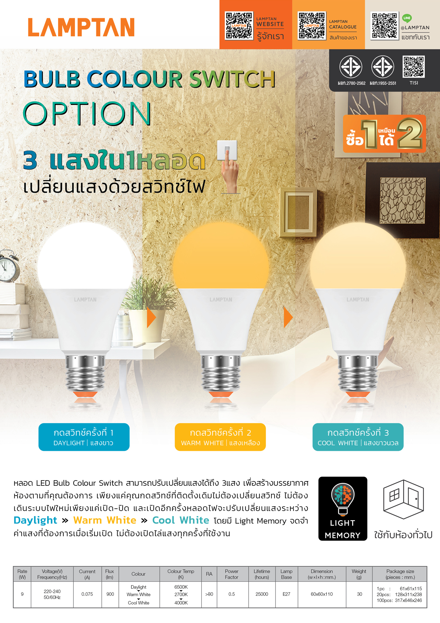 images/bulb-colour-switch-option_9w_brc_th.jpeg