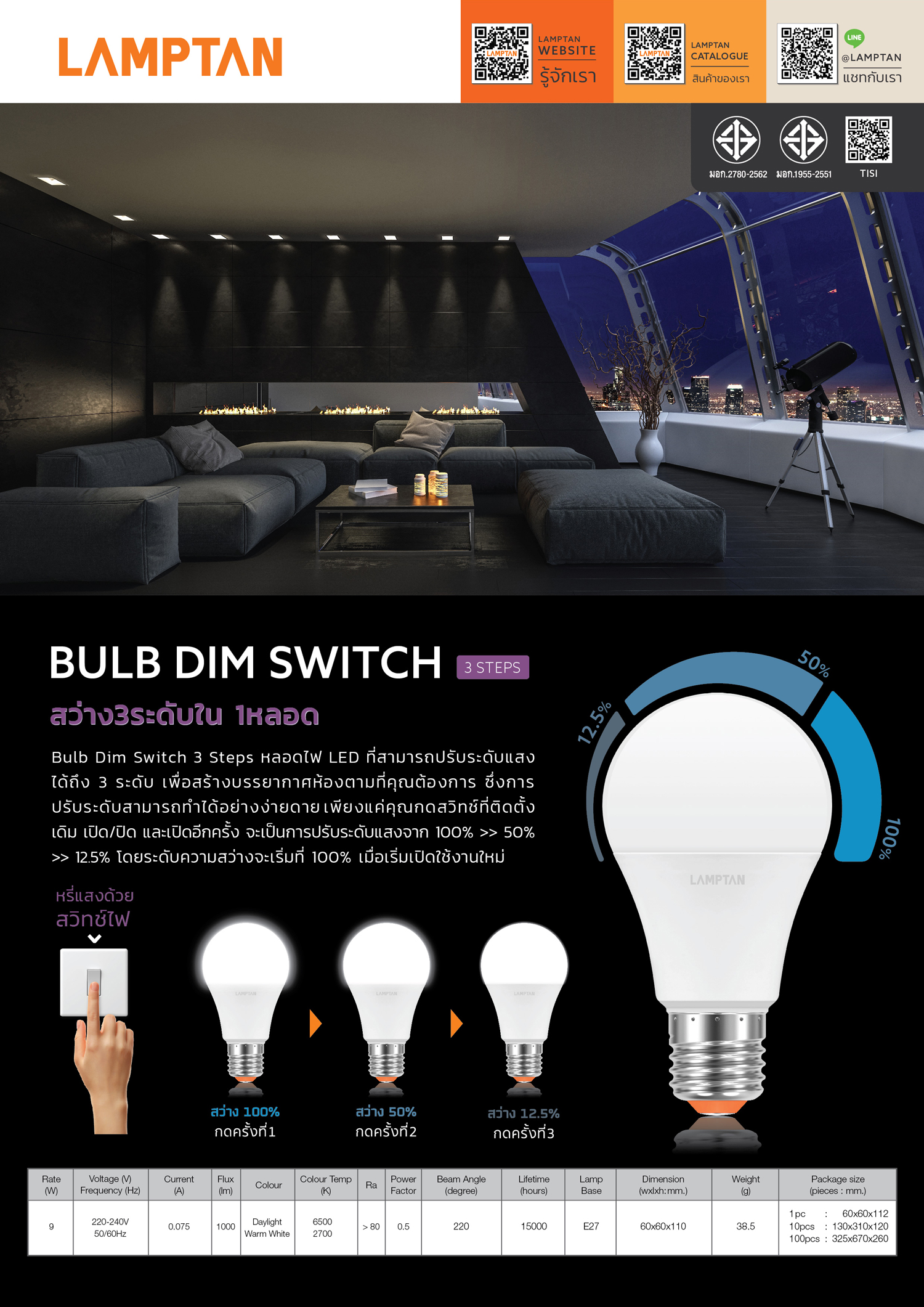 images/bulb-dim-switch_9w_brc_th.jpeg