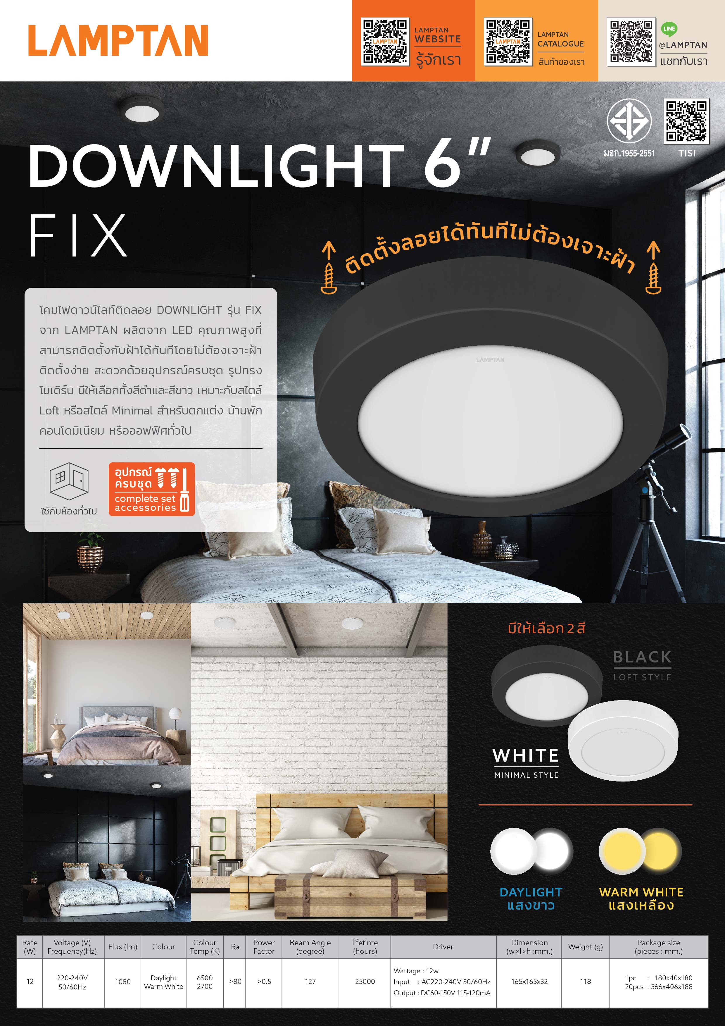 images/downlight-fix_brc_th.jpeg