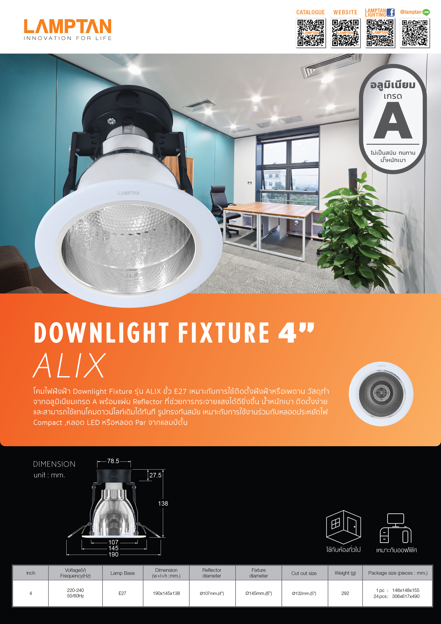 images/downlight-fixture-alix_brc_th.jpeg