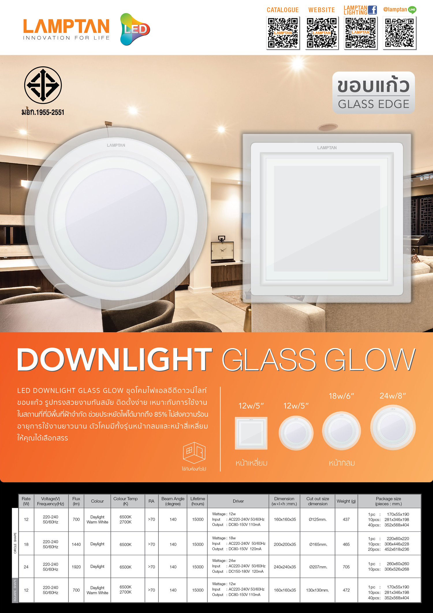 images/downlight-glass-glow_brc_th.jpeg