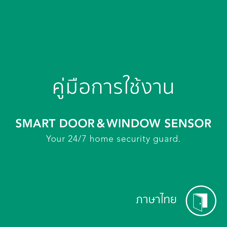 images/smart-door-window-sensor_manual-guide.jpeg