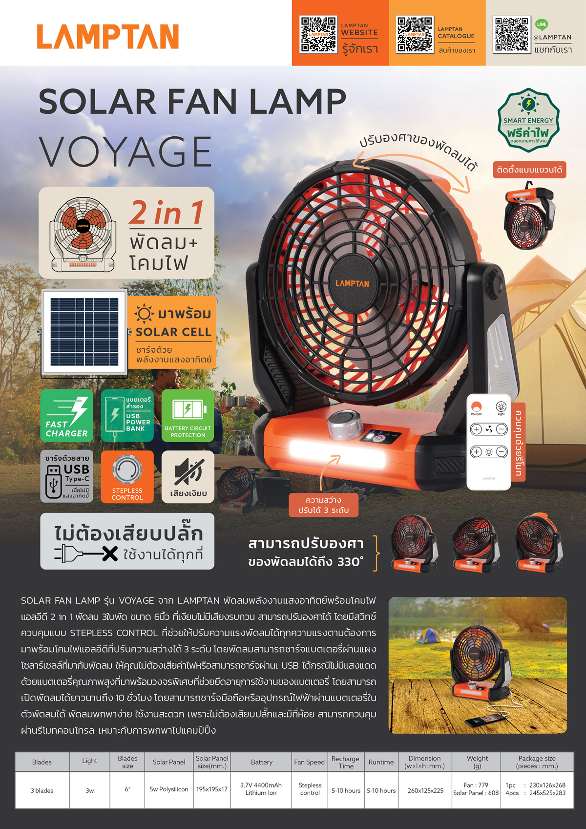 images/solar-fan-lamp-voyage_brc_th.jpeg