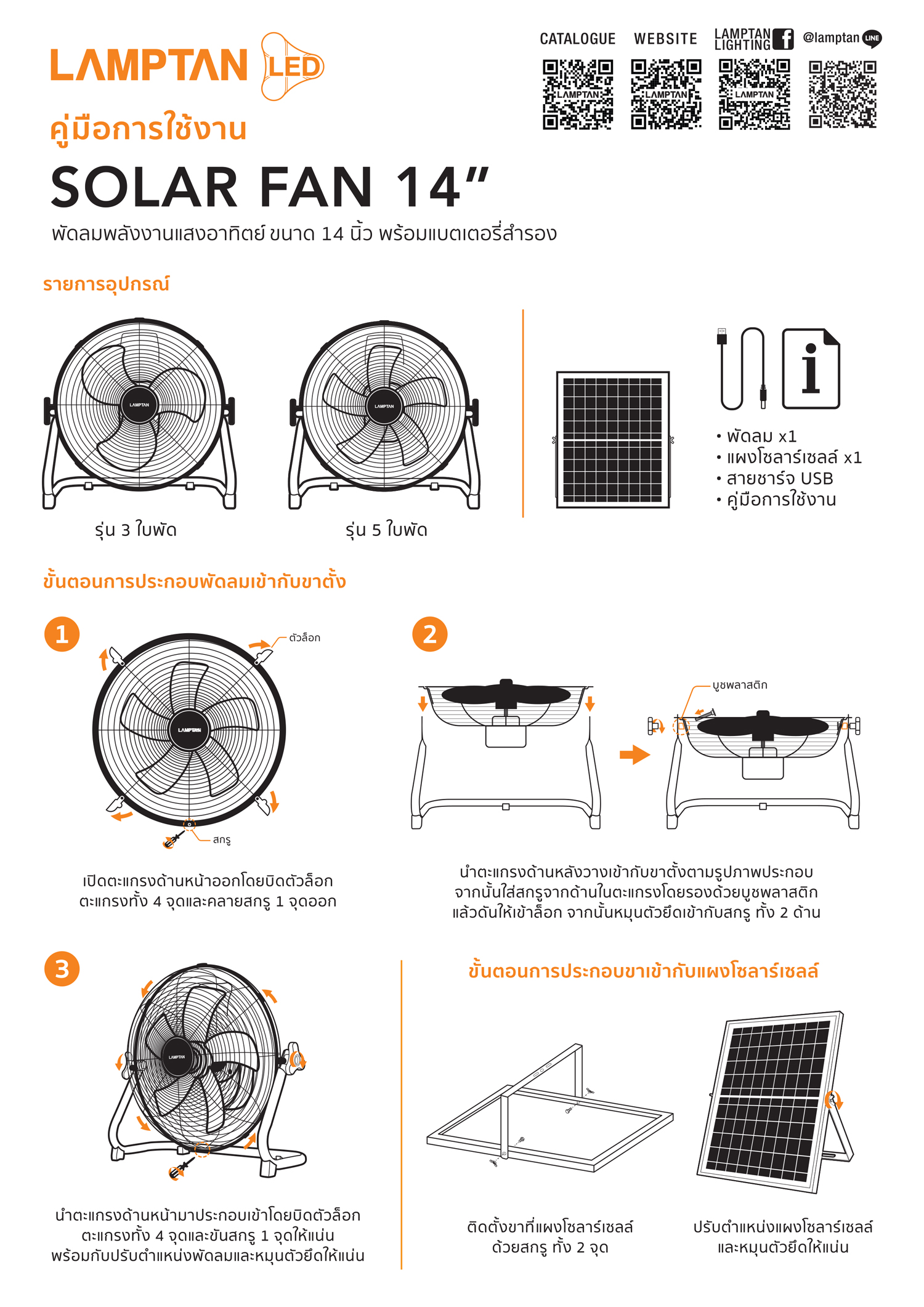 images/solar-fan_mg1.jpeg