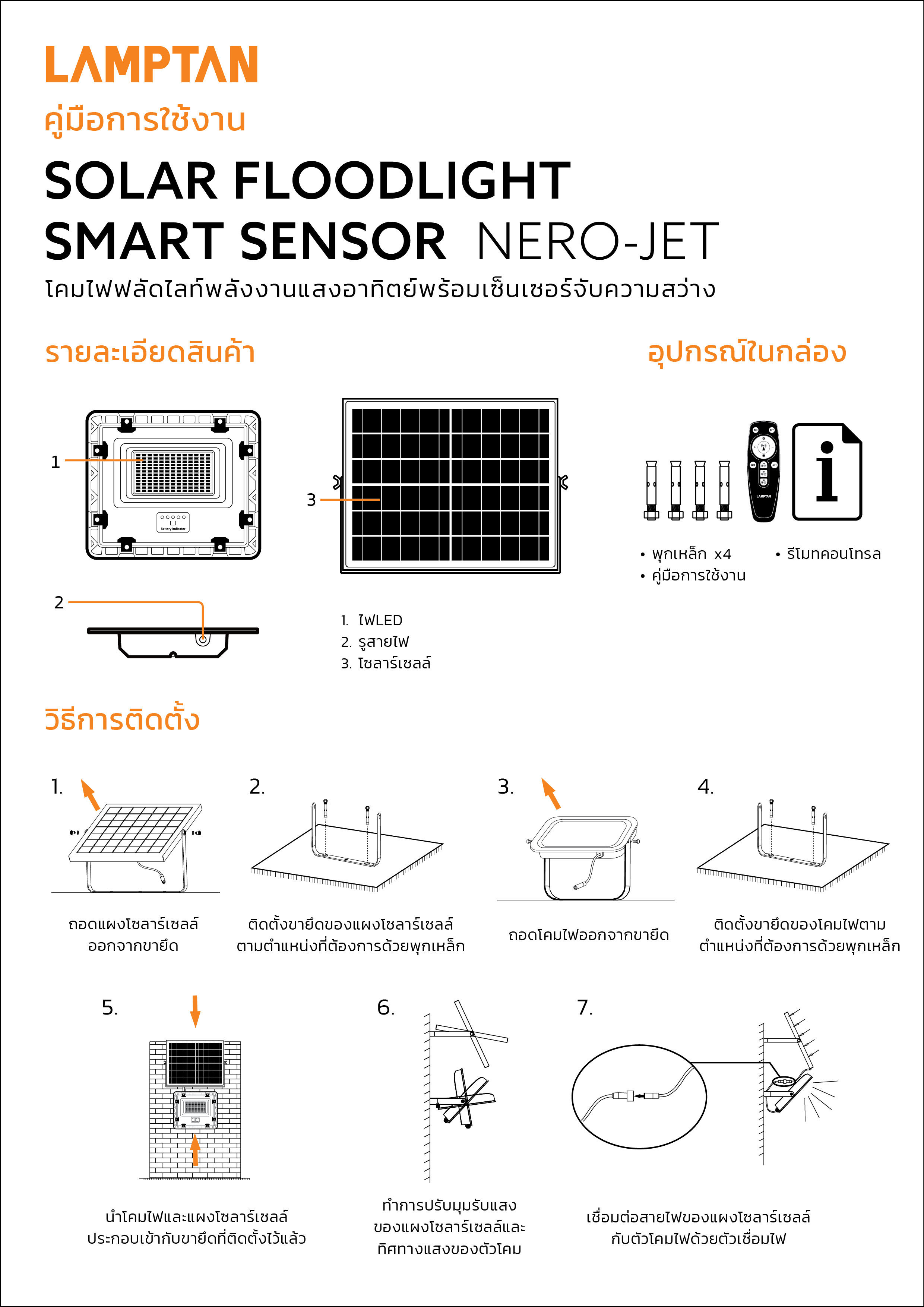 images/solar-floodlight-ss-nero-jet_mg-01.jpeg