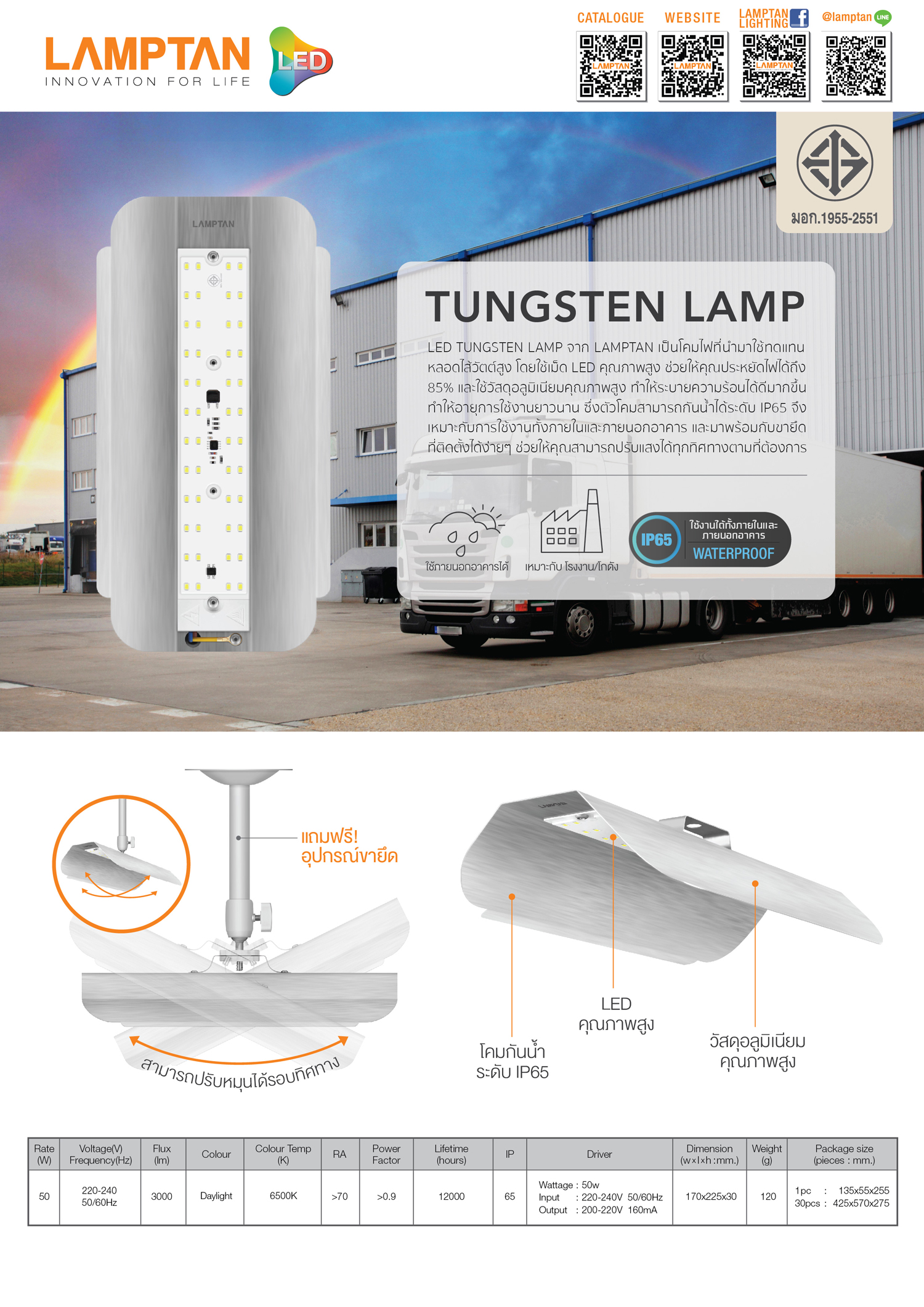 images/tungsten-lamp_brc.jpeg